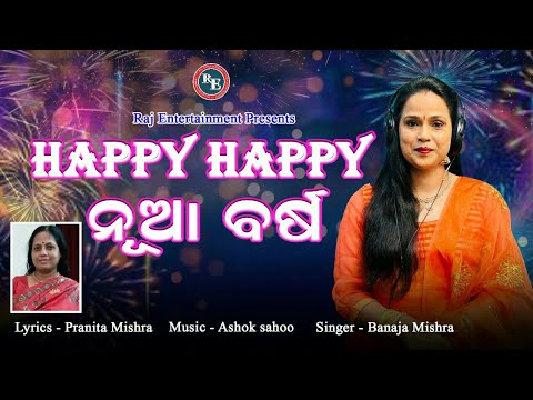 HAPPY HAPPY NUAA BARSHA II BANAJA MISHRA II PRANITA MISHRA II ASHOK ...