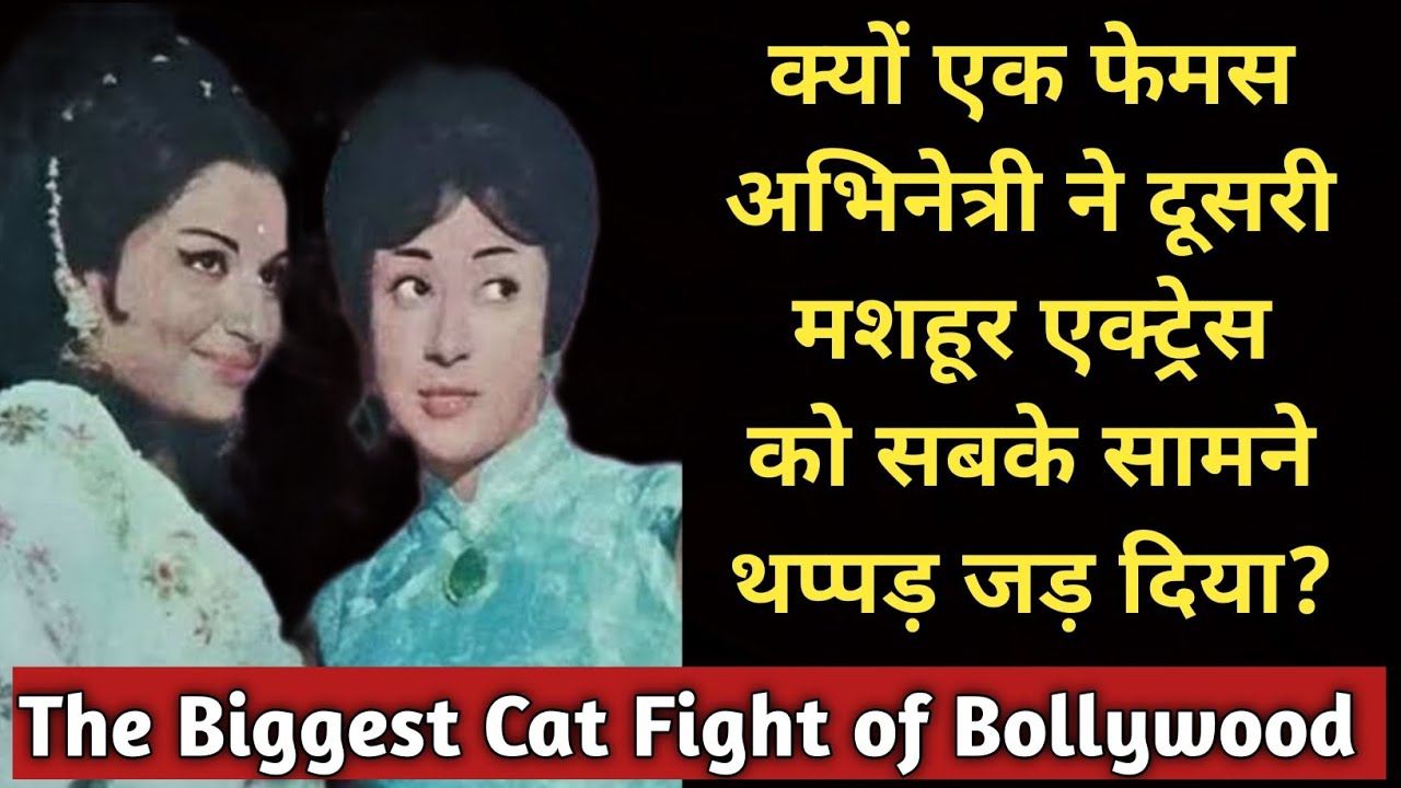 Fight Of Two Bollywood Actresses | When One Slapped The Other | Shweta ...