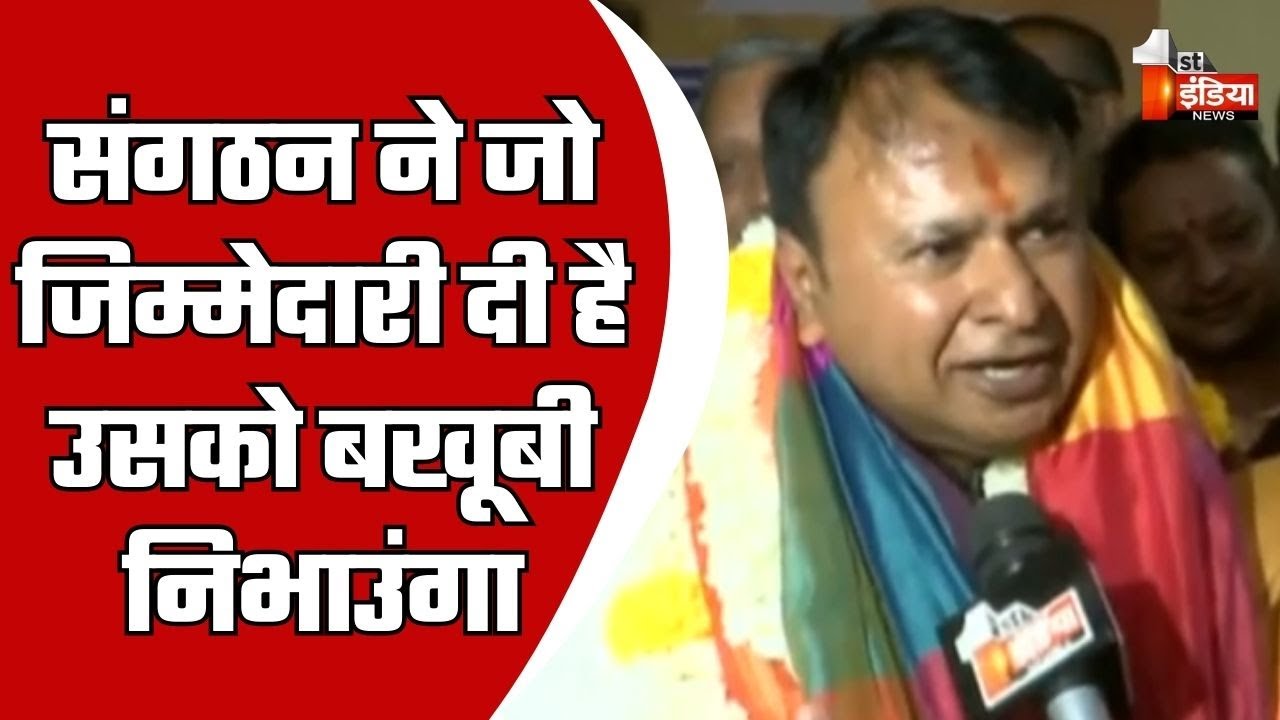 Amit Goyal बने जयपुर शहर बीजेपी जिला अध्यक्ष, First India से की खास बातचीत | Rajasthan Politics ...