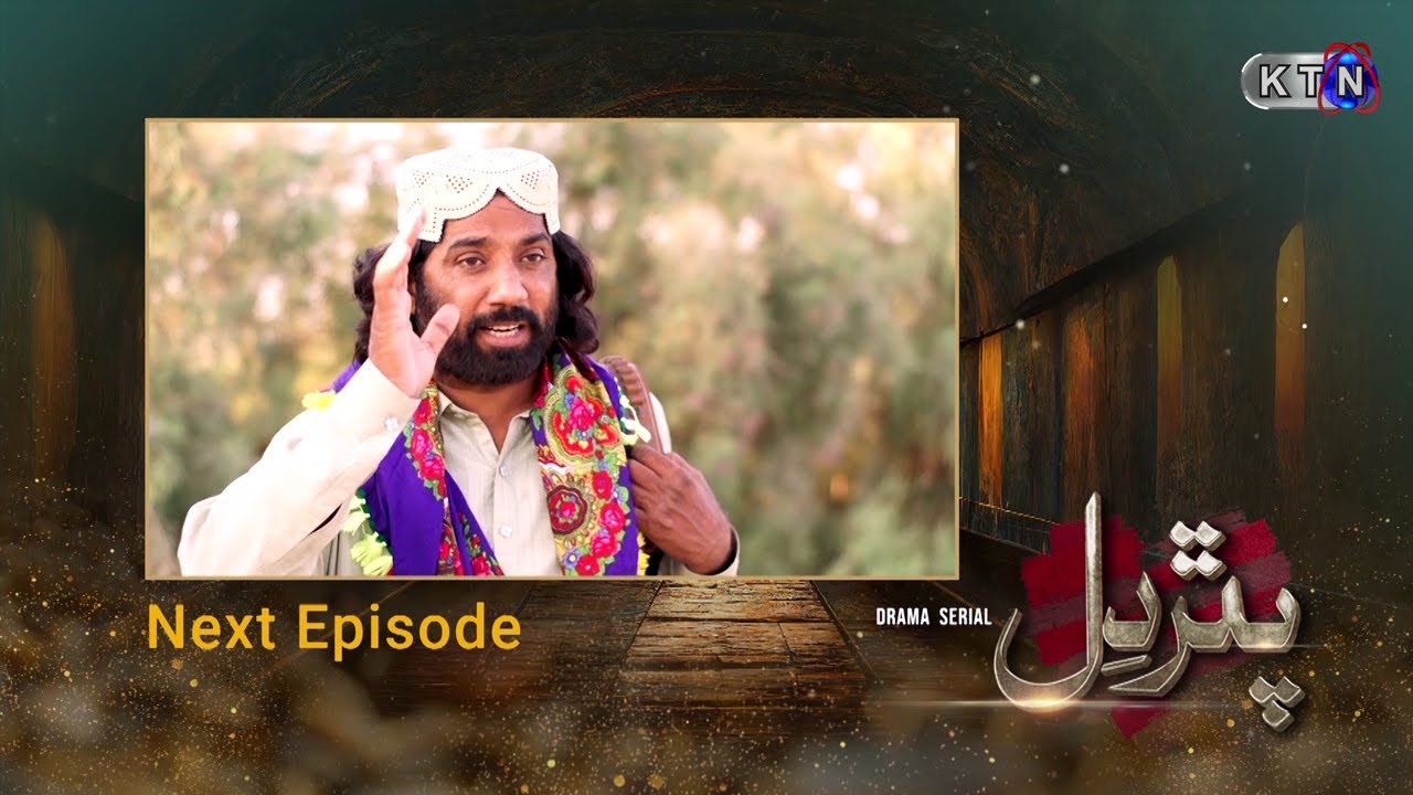 Pathar Dil || PROMO|| Next Episode 16 || on KTN ENtertainment - YouTube