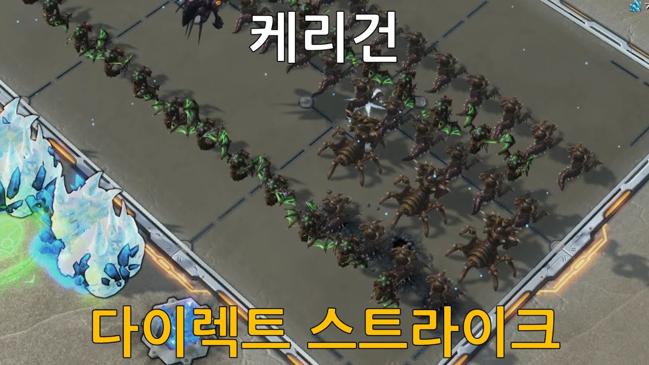 케리건 (다이렉트 스트라이크 / Direct Strike) - YouTube