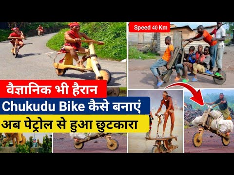 Chukudu Bike kya hai| How to make chukudu scooter| Chukudu Bike making ...