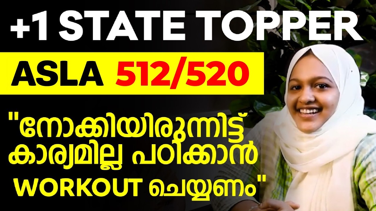 Interview With Kerala +1 Topper Asla | 512/ 520 | Exam Winner Results ...