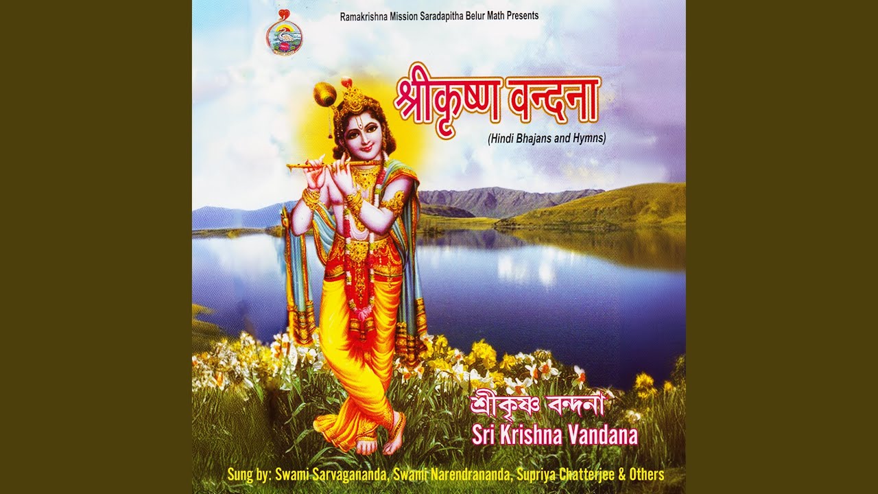 Jaya Shankha Gadadhara (Sri Madan Mohan Ashtakam) (feat. Swami ...