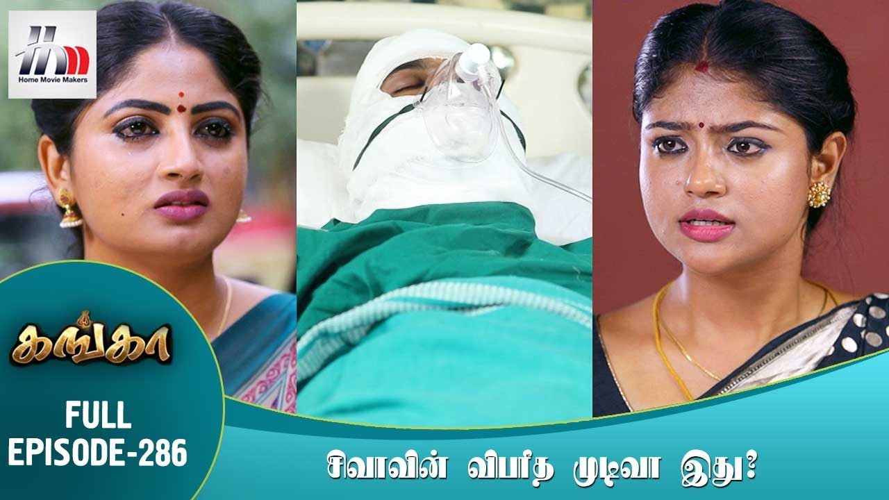 Ganga Tamil Serial | Episode 286 | 6 December 2017 | Ganga Latest Tamil ...