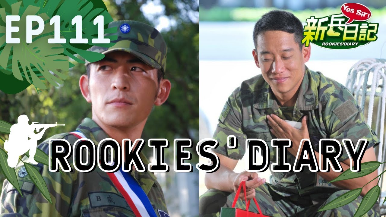 [Eng Sub] Rookies Diary | EP111 | 新兵日記 | Army Drama | Studio886 ...