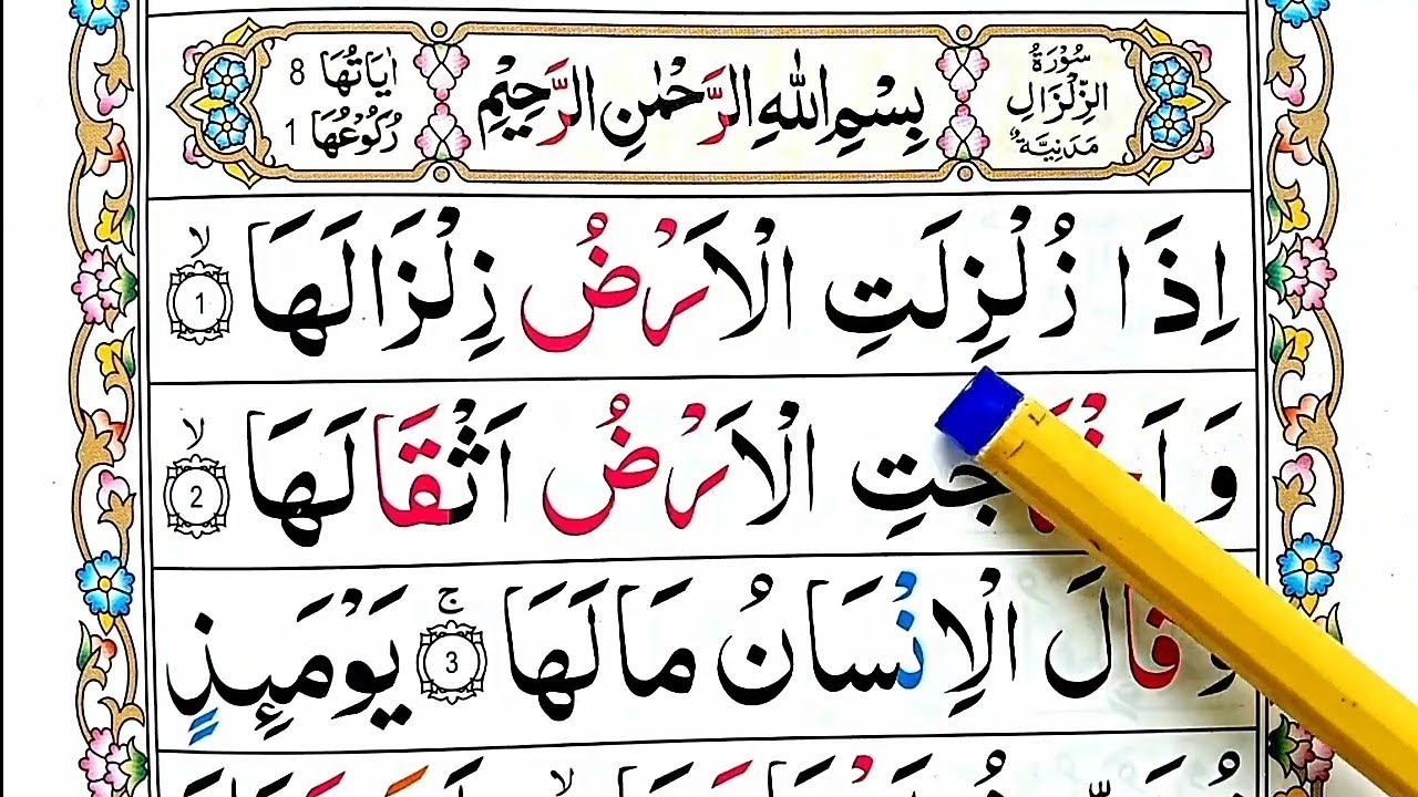 Quran Class: 15 Surah Az Zilzal HD text || Surah Zilzal || Owais ...