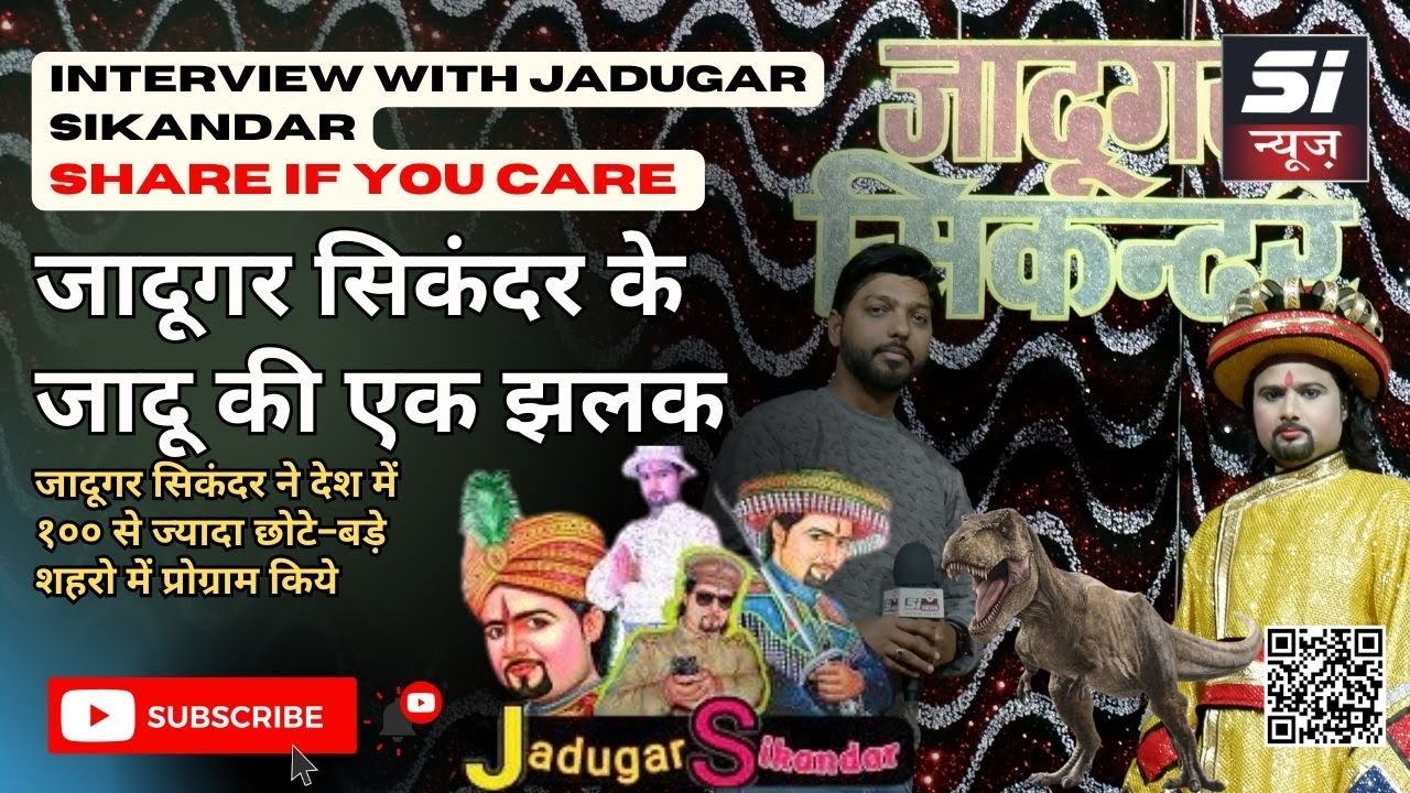 जादूगर सिकंदर के जादू की एक झलक | Jadugar Sikandar Gorakhpur # ...