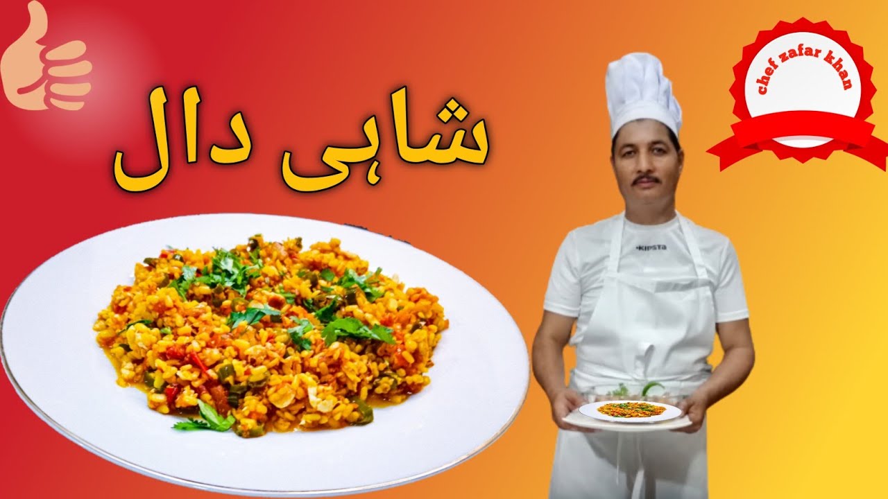 Shahi daal species recipe |How to make shahi daal |chef zafar khan ...