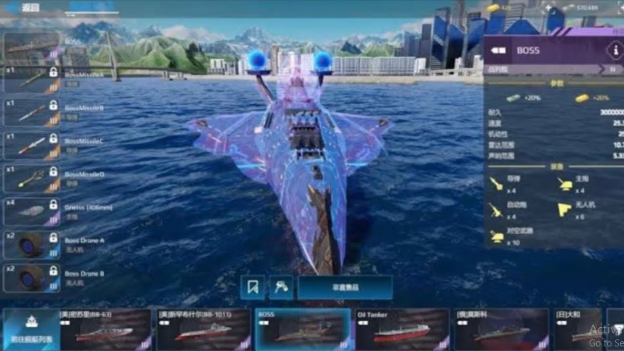 Boss Ship vs KAOS Clan - YouTube