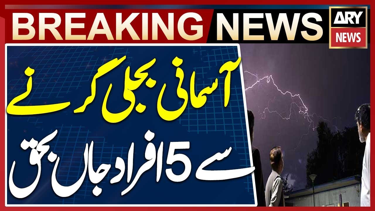 Lightning Strike in Bajaur’s Jabrari Village Kills 5 People - YouTube