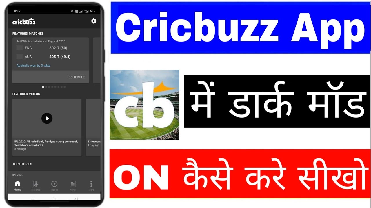 Cricbuzz app mein dark mode on kaise kare। cricbuzz Me dark mode enable kaise। dark mode in ...