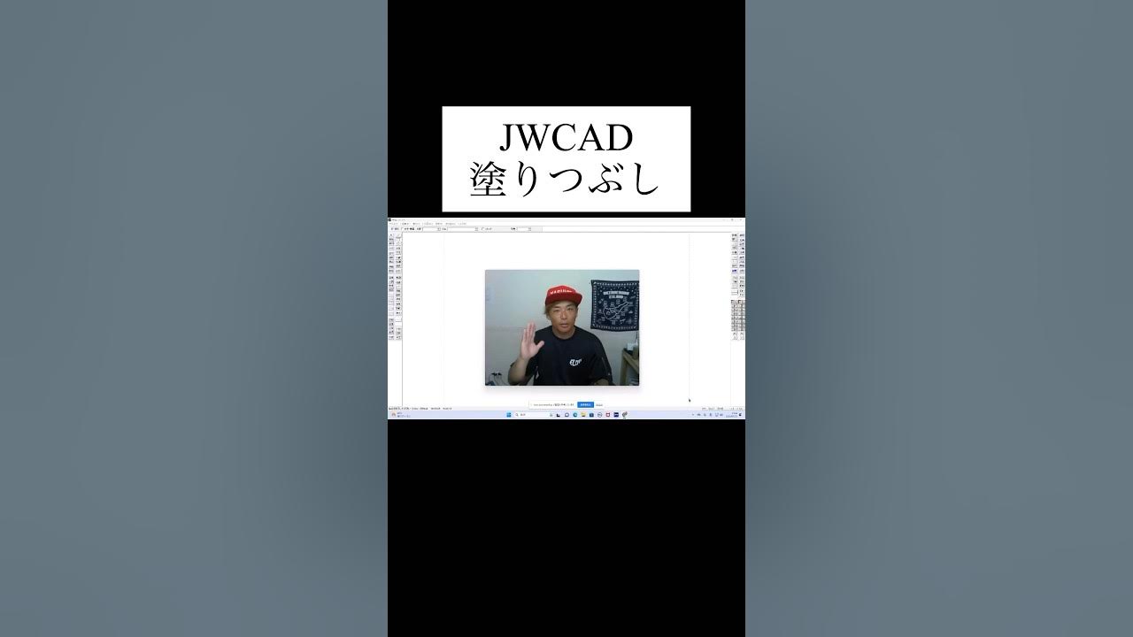 JWCAD 塗りつぶしのやり方 - YouTube