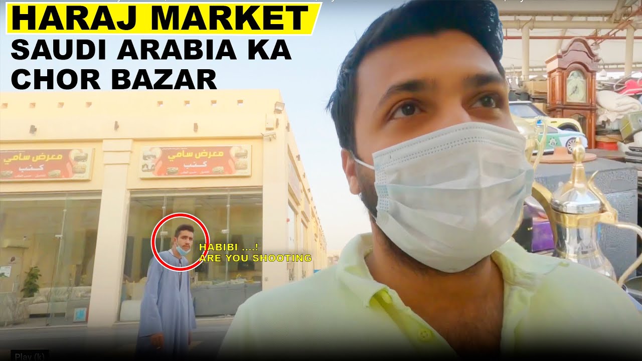 Saudi arabia 🇸🇦 Haraj Market | Saudi arabia ka chor bazar | Riyadh me ...