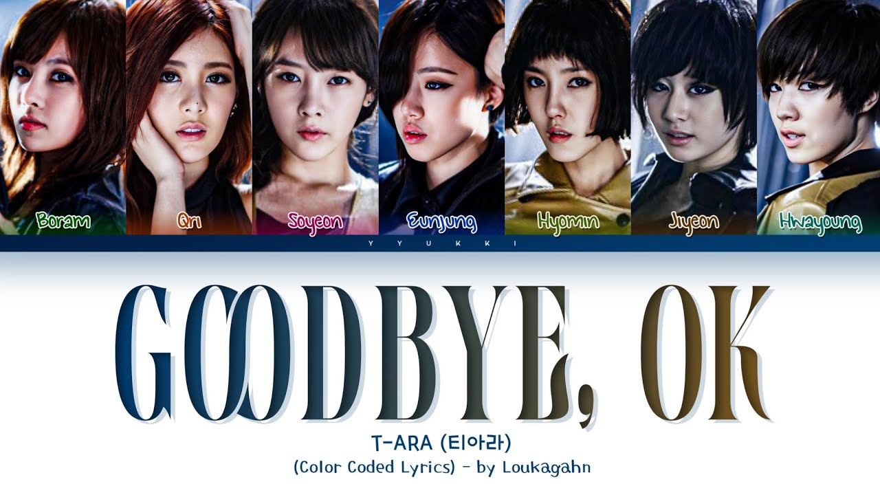T-ARA (티아라) – Goodbye, OK Lyrics (Color Coded Lyrics) - YouTube
