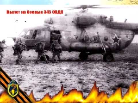 Дембеля ВДВ - YouTube