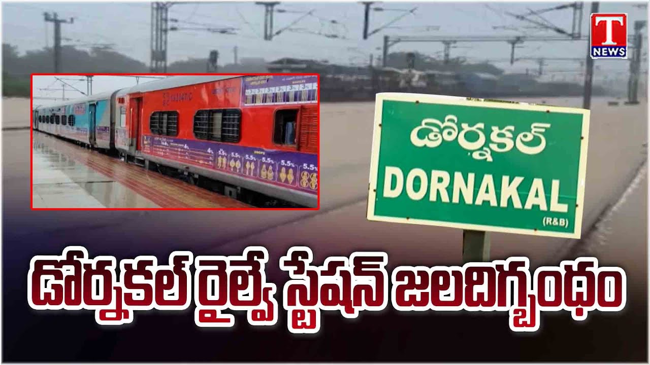 Cyclone Montha Impact: Dornakal Railway Station Waterlogged | T News ...