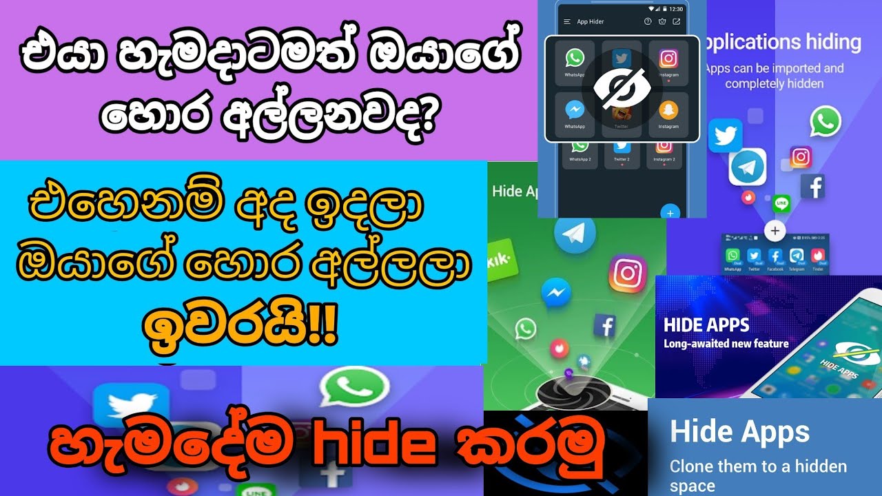 How To Hide Apps On Android | sinhala Wijeboy - YouTube