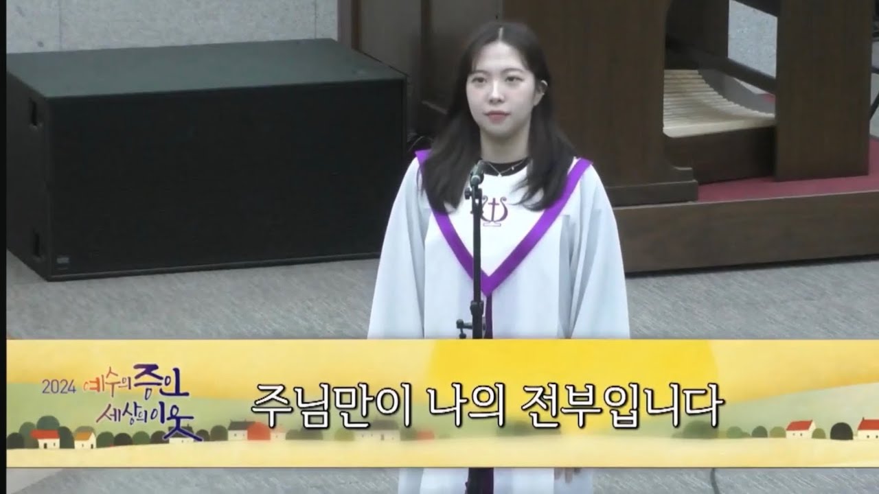 주님만이 나의 전부입니다(진선미) -소프라노 신혜을 - YouTube