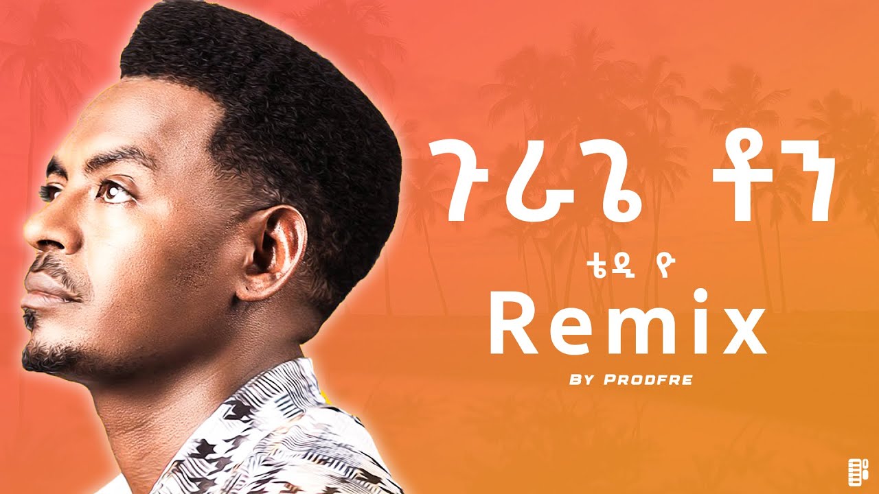 Teddy Yo X ProdFre - Gurage Tone | ቴዲ ዮ - ጉራጌ ቶን | New Ethiopian Remix ...