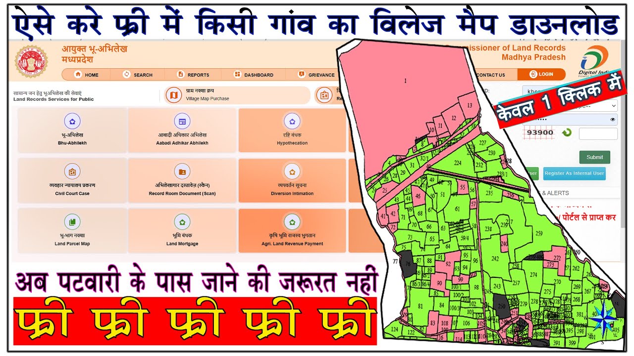 How to Download Village Map !! किसी भी गांव का मैप कैैैसे डाउनलोड करे ...