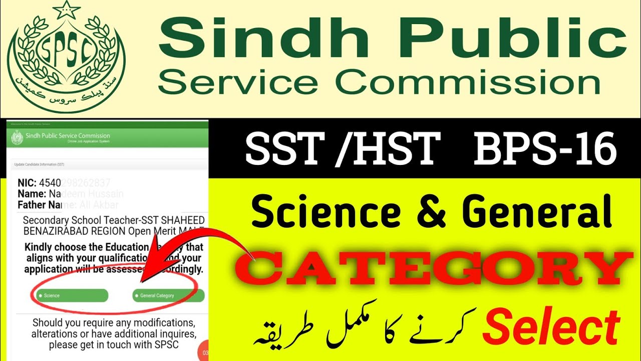 How to select Science and General category in SST and HST Sindh Public ...