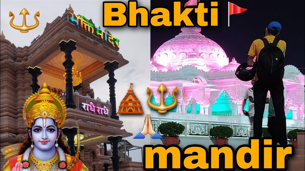 bhakti mandir 🛕 || sawan special temple 🛕 ️ || aaj bhakti mandir ...