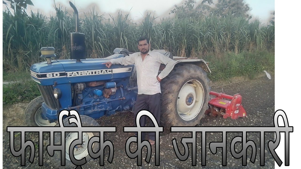 Farmtrac 60 tractor farmtrac 60 horsepower and 50 horse power - YouTube