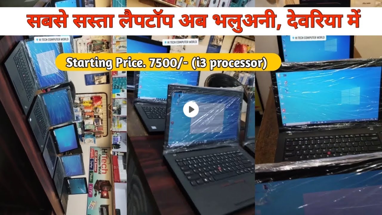 second Hand Laptop Market in deoria | Refurbished Laptop Stores - YouTube