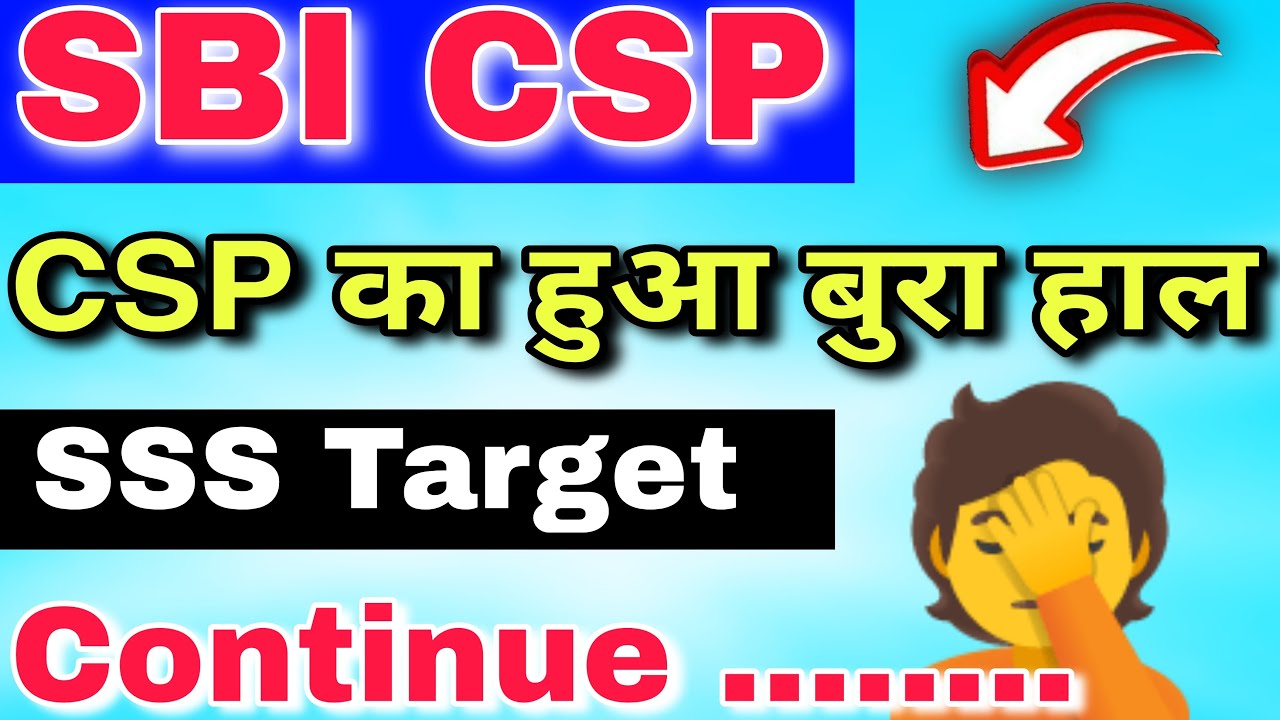 sbi csp bad condition 😞😔,sbi csp sss Target continue,sbi csp ,sbi kiosk banking |Online tech 418 ...