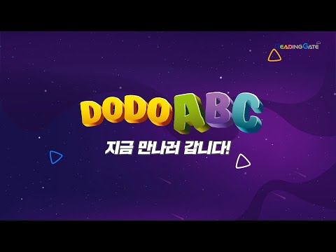 DODO ABC 출시 소개영상 - YouTube