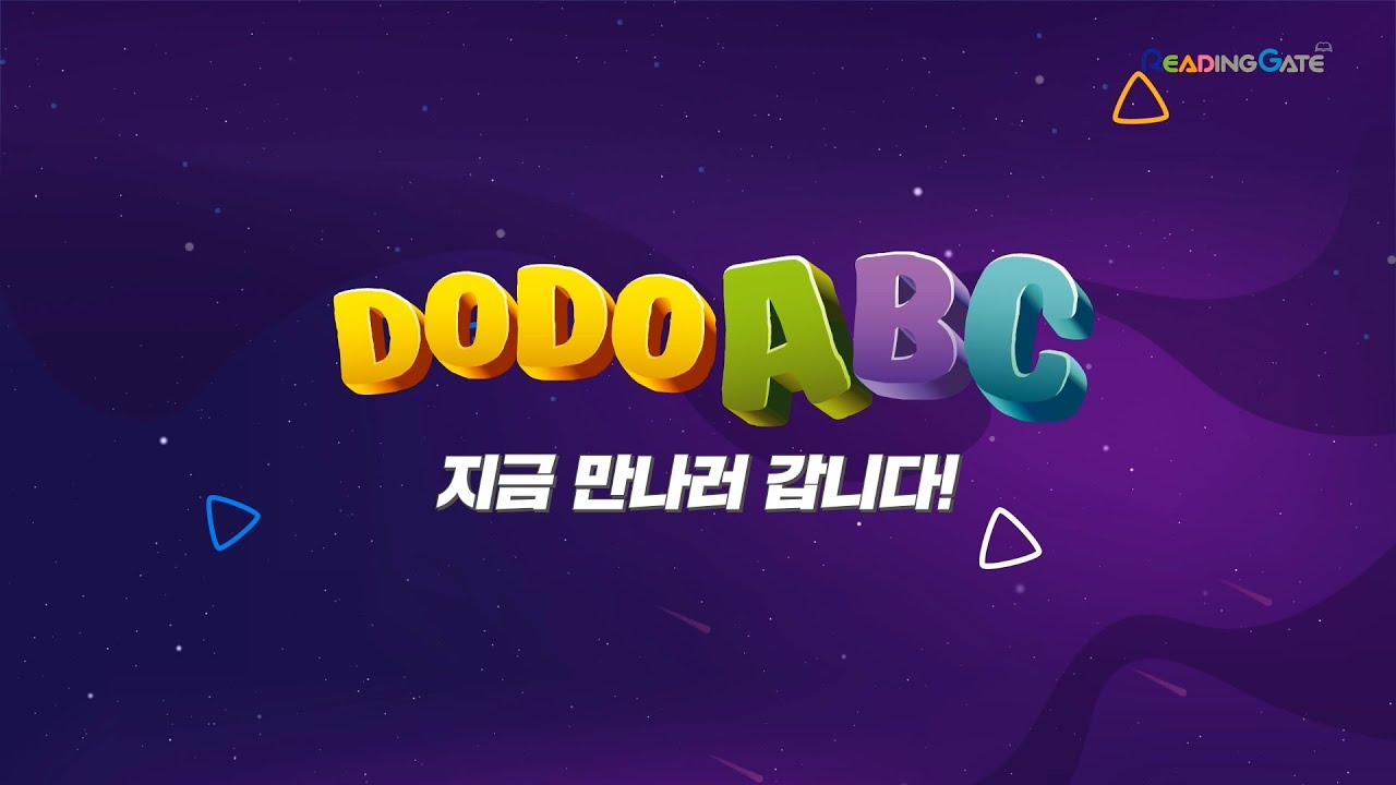 DODO ABC 출시 소개영상 - YouTube
