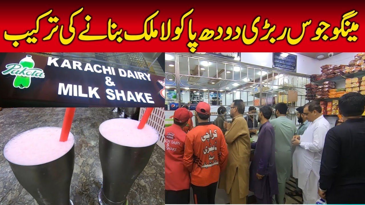 Mango shake banane ka tarika Milk shake Pakola milk shake Rabri shake ...
