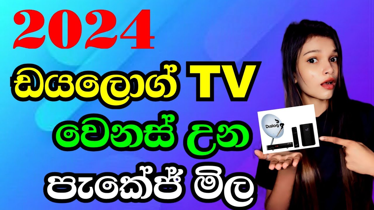 Dialog TV මාසෙට හරියන හොඳම පැකේජ් 2024 | Dialog TV Prepaid Package ...