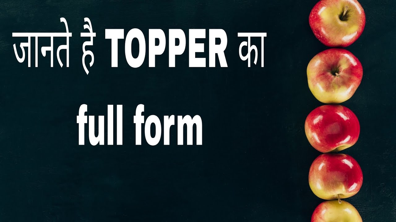 Topper ka full form jan jaoge to topper banjaoge. become topper to ...