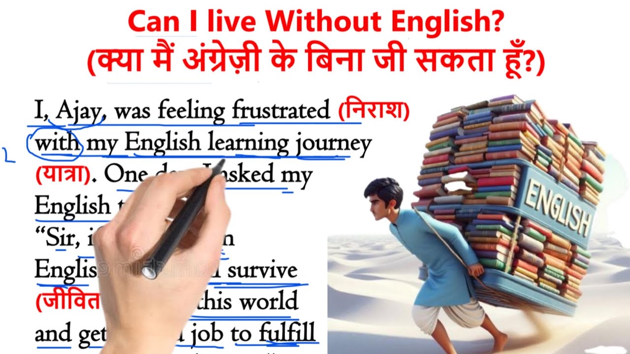 Can I live Without English? | क्या मैं अंग्रेज़ी के बिना जी सकता हूँ ...