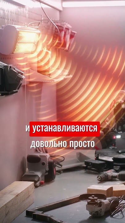 Как работает инфракрасный обогреватель♨️ Выбираем обогрев ...