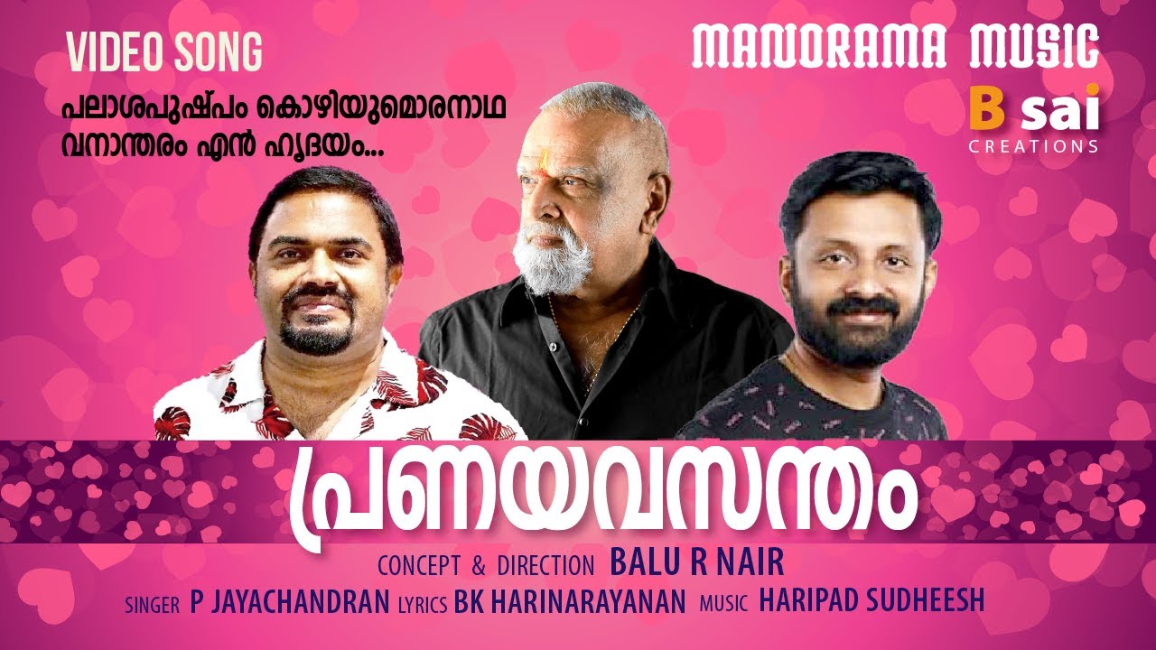 Pranayavasantham | P Jayachandran | BK Harinarayanan | HaripadSudheesh ...