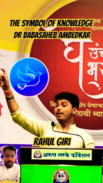 rahul giri #drbabasahebambedkar #motivation #speech #indianactivist #indianpolitician # ...