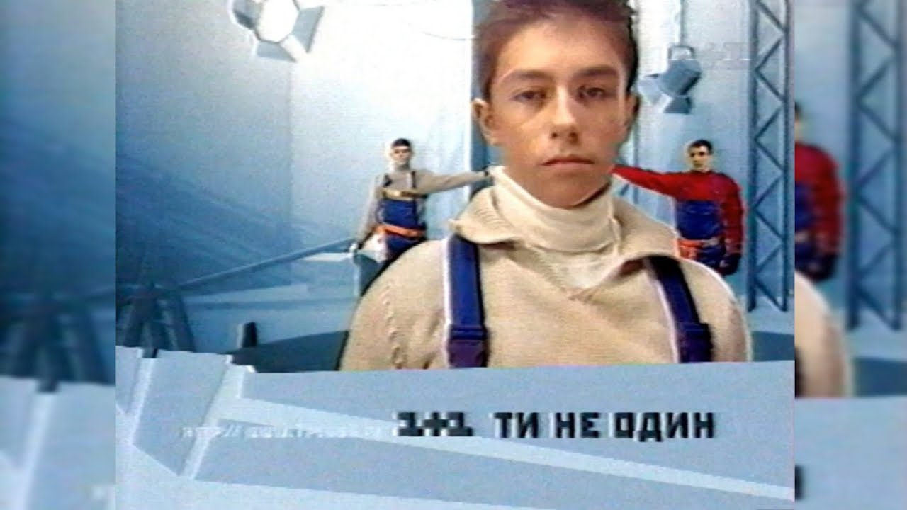 Реклама + Анонси - 1+1 [23.11.2002] - YouTube