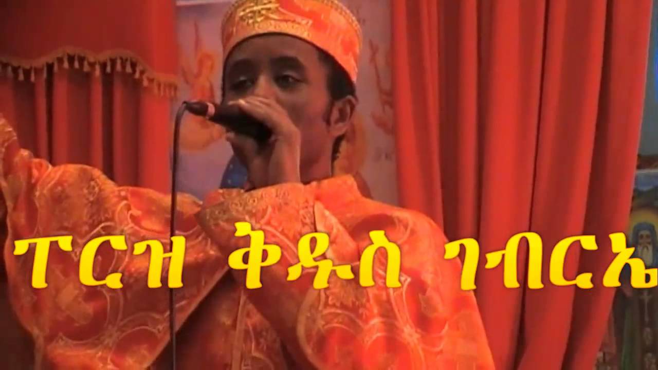 Ethiopian Orthodox Perth Kidus Gabriel, ስላሴን አመስግኑ by Deacon Sura - YouTube