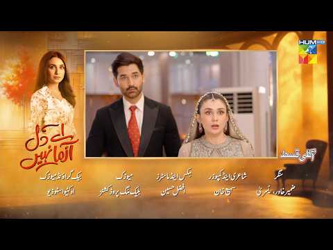 Aye Dil Aazma Nahin - Episode 13 Teaser - [Mirza Zain Baig and Hina Tariq] - HUM TV Shorts