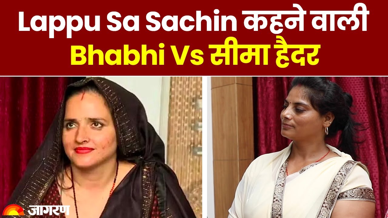 Lappu Sa Sachin कहने वाली Mithlesh Bhati और Seema Haider आमने-सामने ...