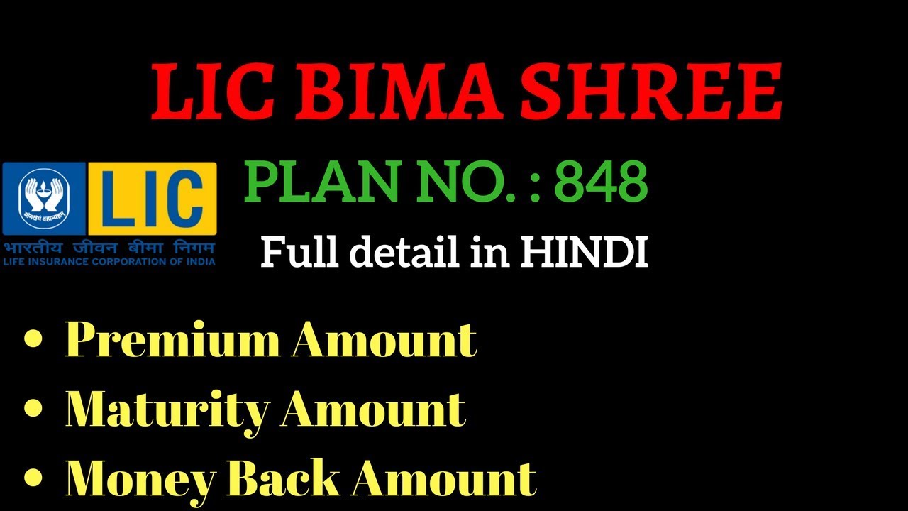 LIC Bima Shree Policy | Money Back Policy | Bima Shree Policy ...