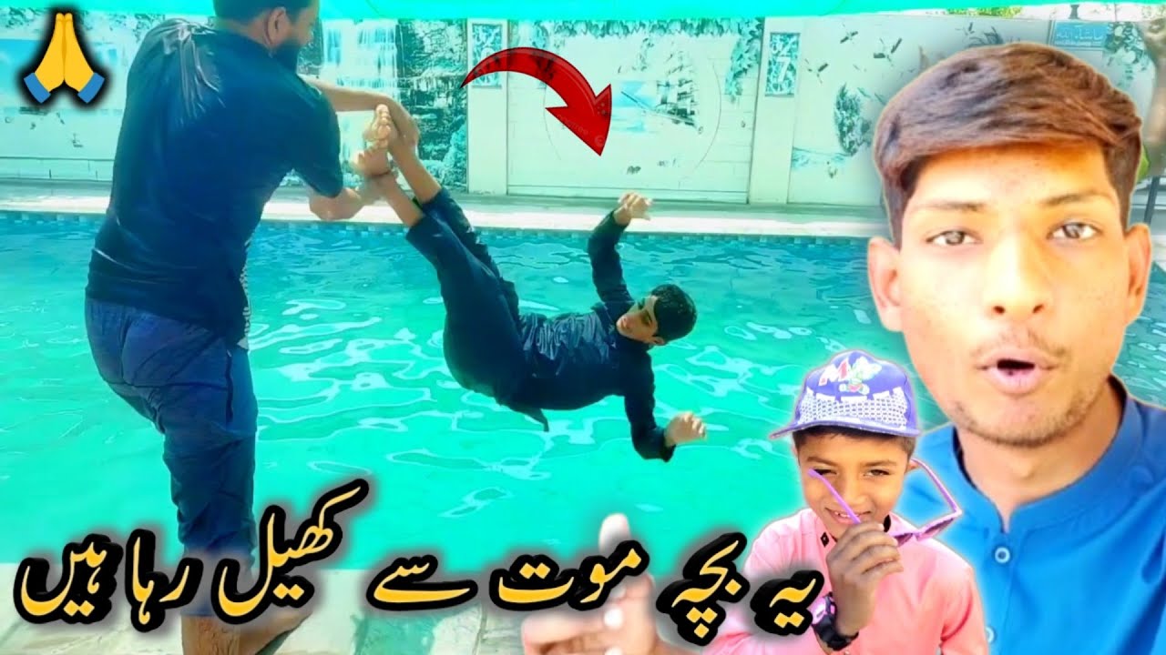 Pakistani Bacha Mout Sey Kheal RaHa Hai 😱😲😱 - YouTube