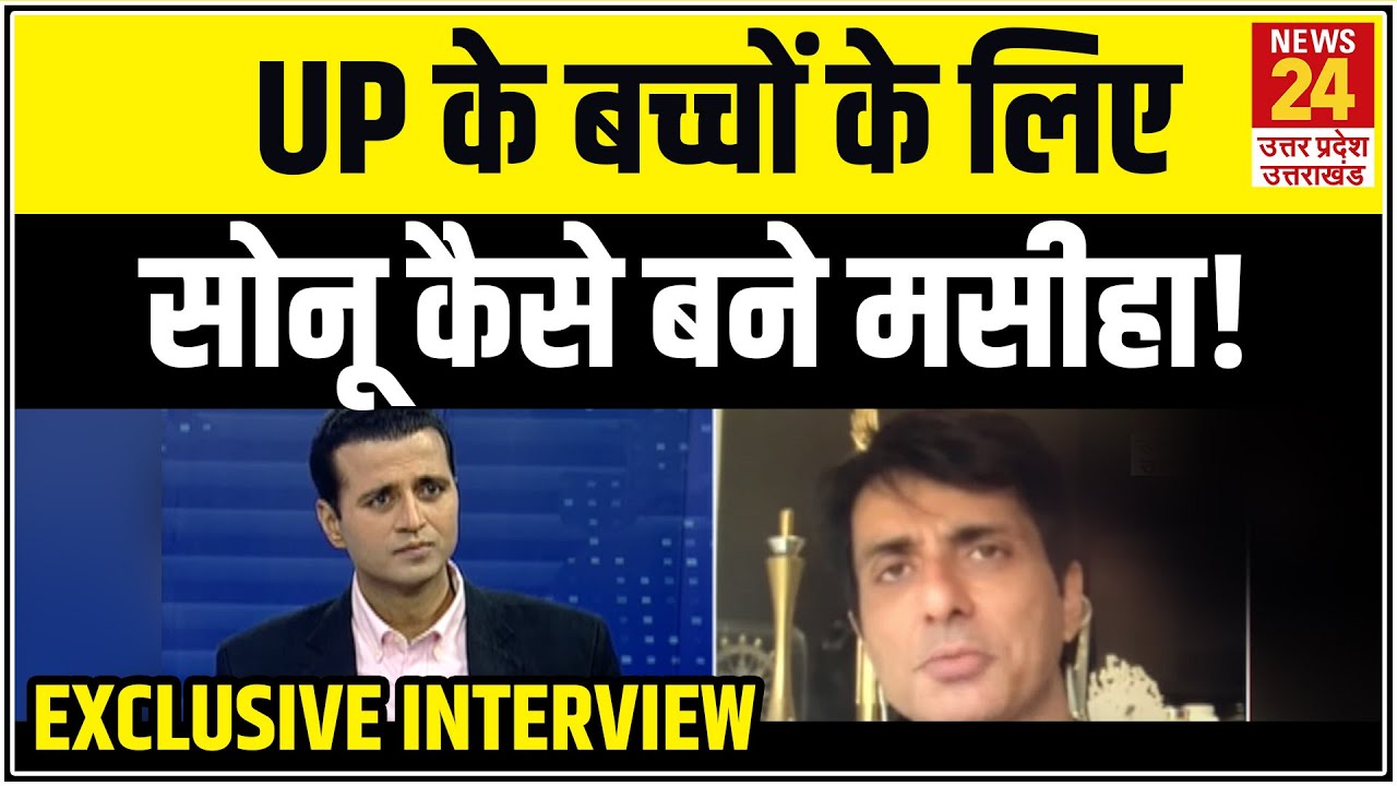 मजबूरों और गरीबों के लिए कैसे मसीहा बने Sonu Sood- देखिए Manak Gupta के ...