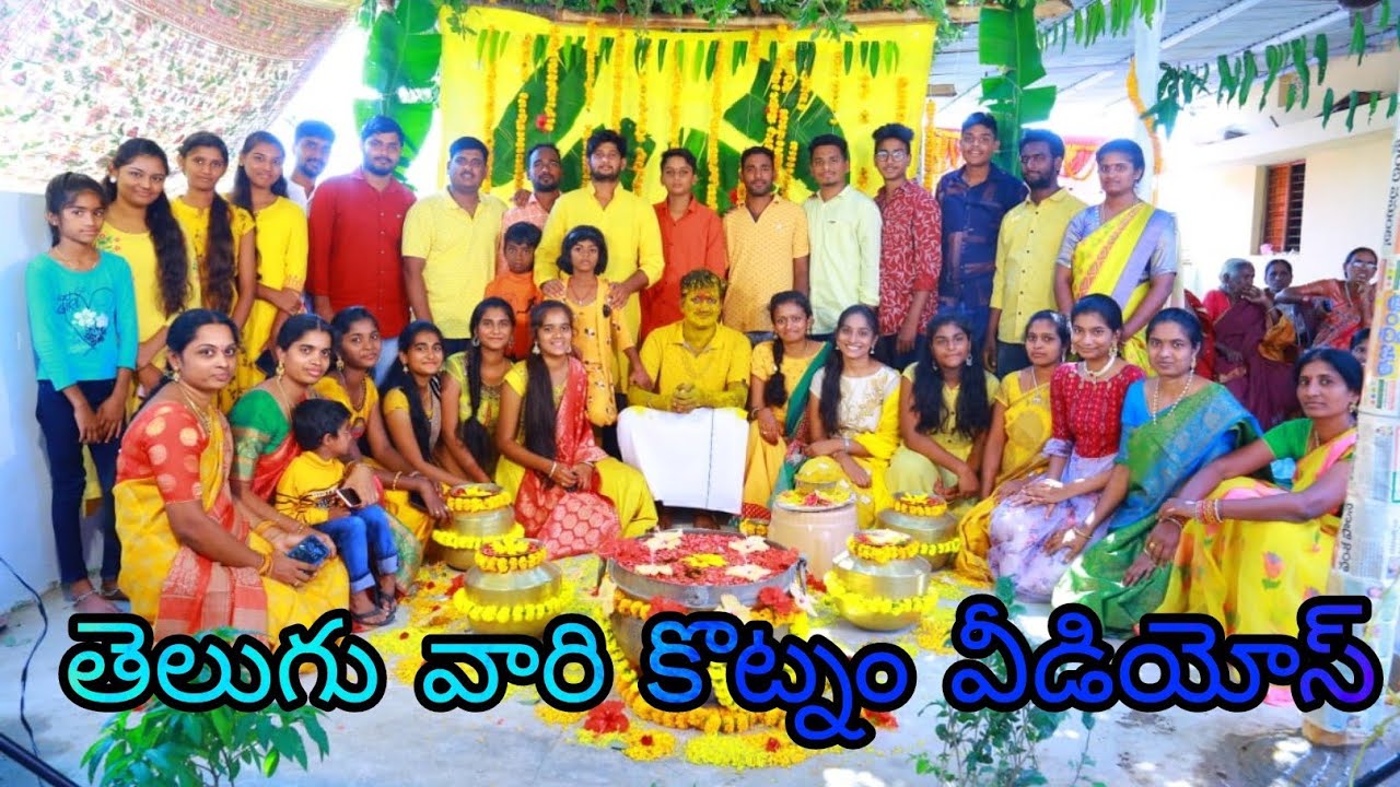 తెలుగు వారి కొట్నం వీడియోస్ || Telugu pelli videos - YouTube