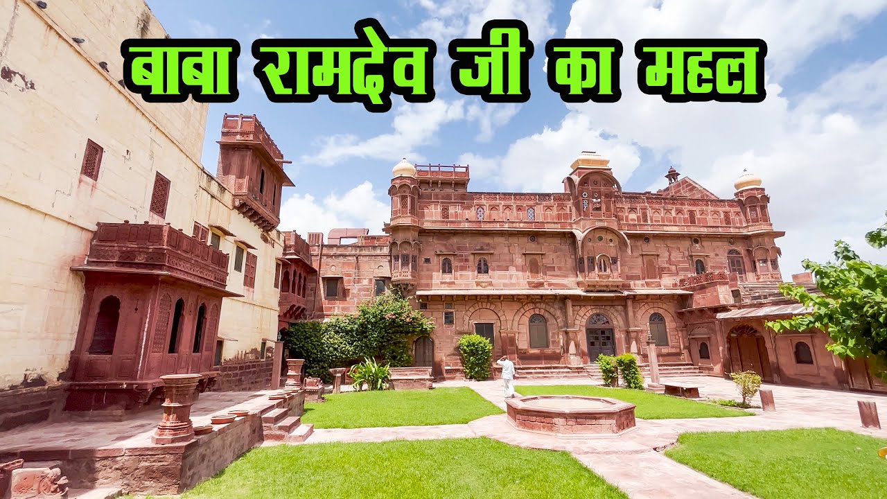 Baba Ramdev ji ka Mahal | Pokhran Fort Ramdevra | Solo Ride of ...