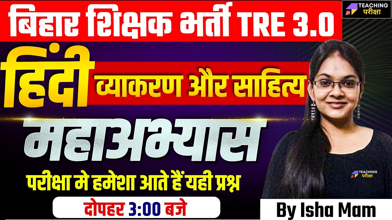 Bpsc Tre 30 Hindi Hindi Class For Bpsc Dsssb And Bstet Dsssb 5167