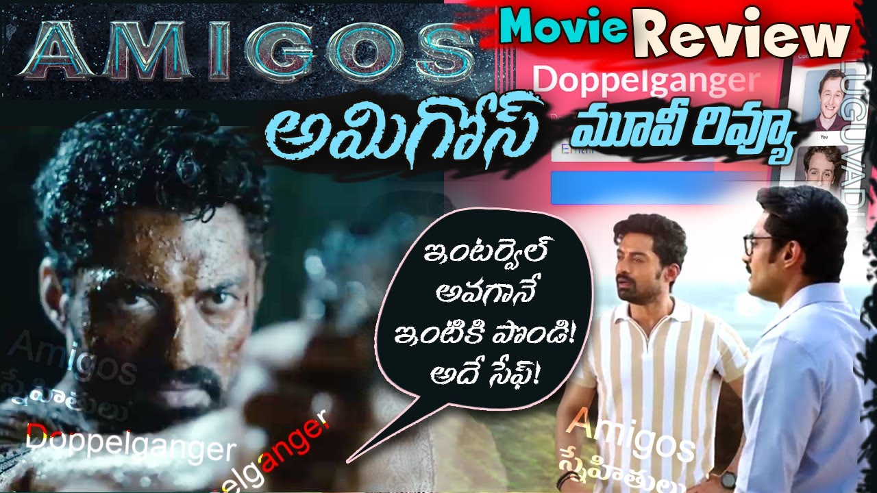 అమిగోస్‌ మూవీ రివ్యూ | Amigos Movie Review | Nandamuri Kalyan Ram ...